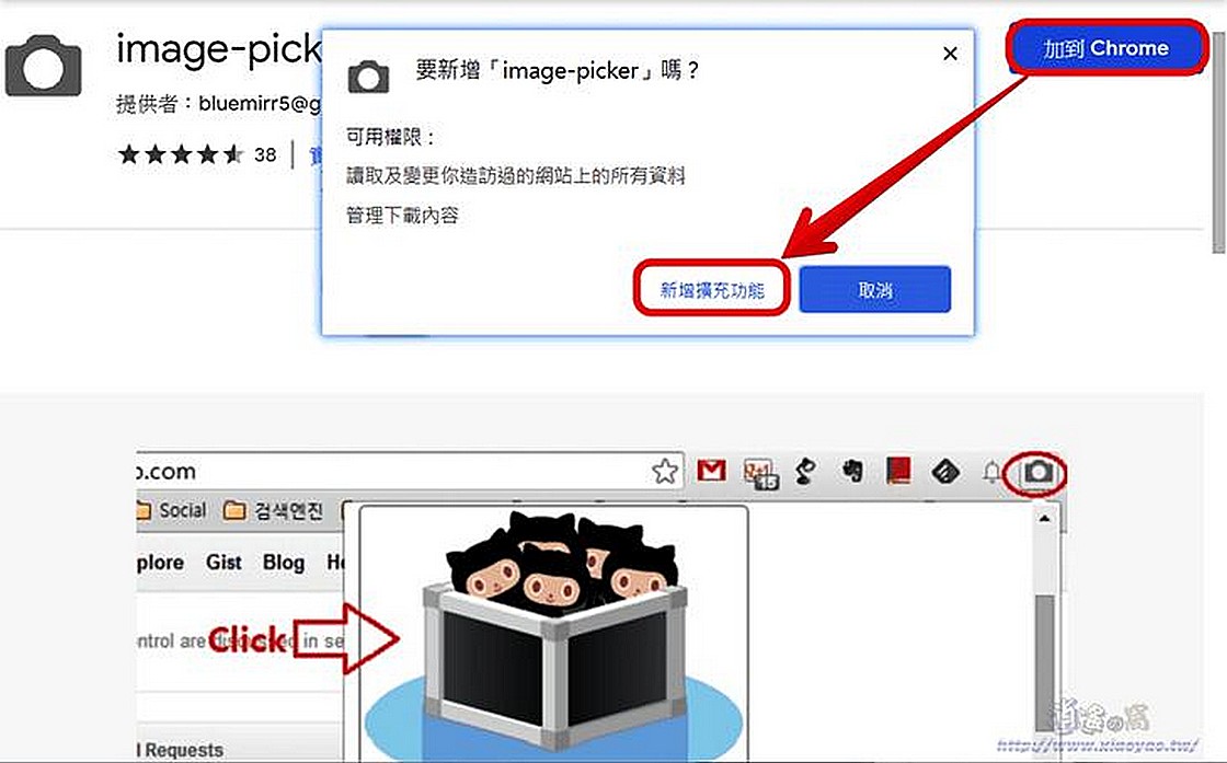 image-picker 幫助找出網頁上所有圖片讓你下載，支援任何網站(擴充功能)