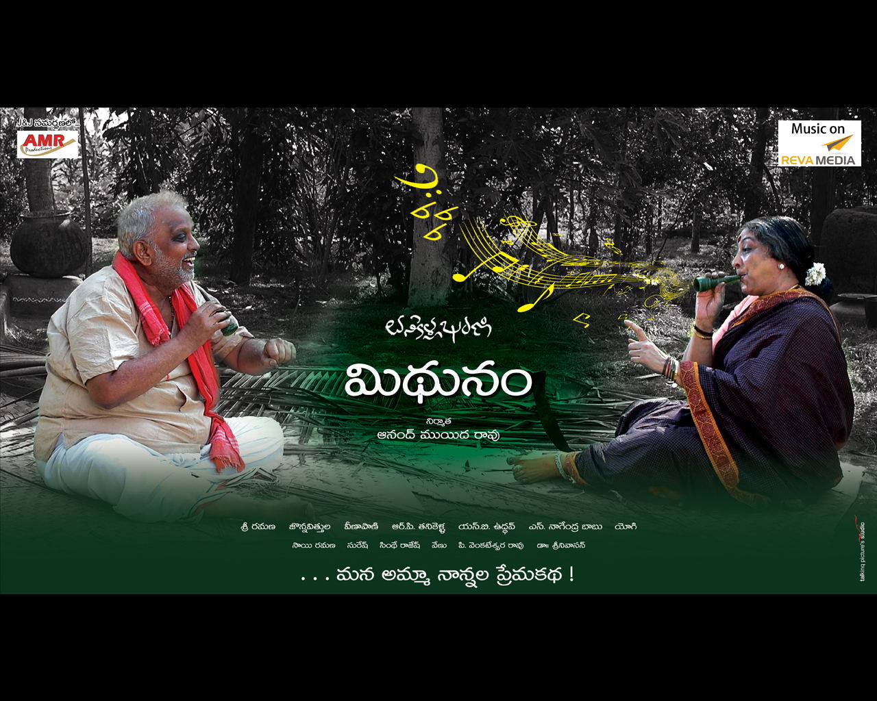 Midhunam Movie latest HQ Wallpapers