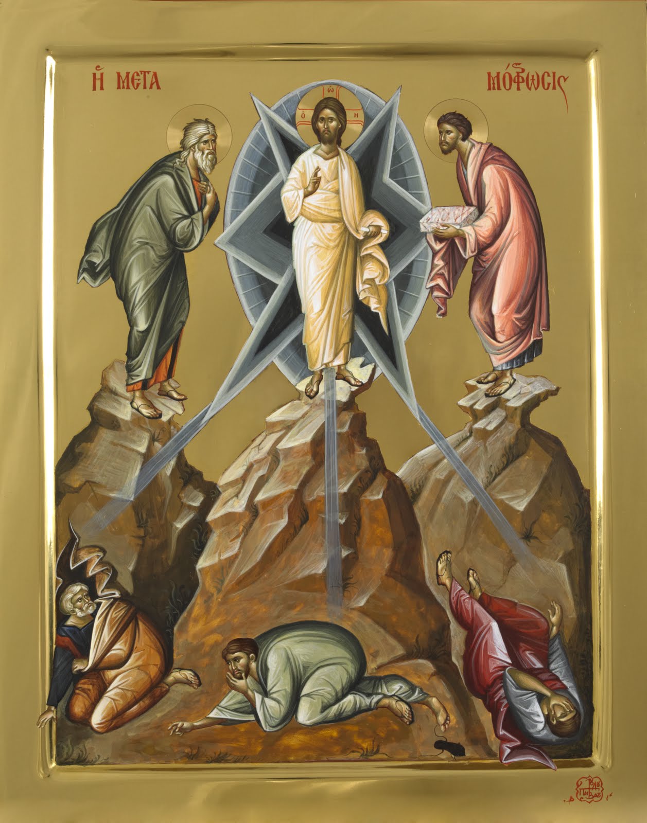 Full of Grace and Truth: The Holy Transfiguration of our Lord God and ...