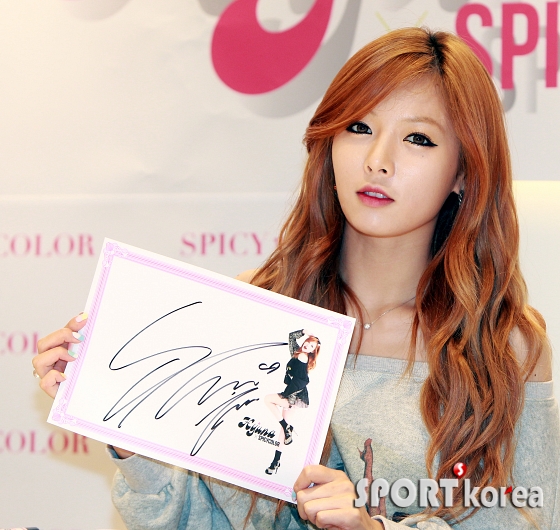Hyuna (현아) Signature ~ Al Mubins
