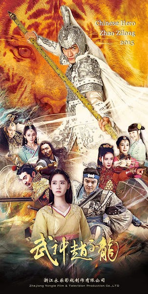 DRAMA CHINA WU SHEN ZHAO ZI LONG / CHINESE HERO ZHAO ZI LONG | My 2nd Blog