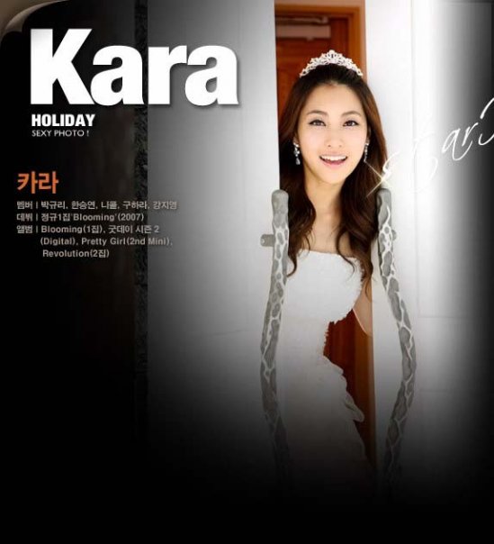 ayoe rame: Park Gyuri 'Kara' Wallpapers