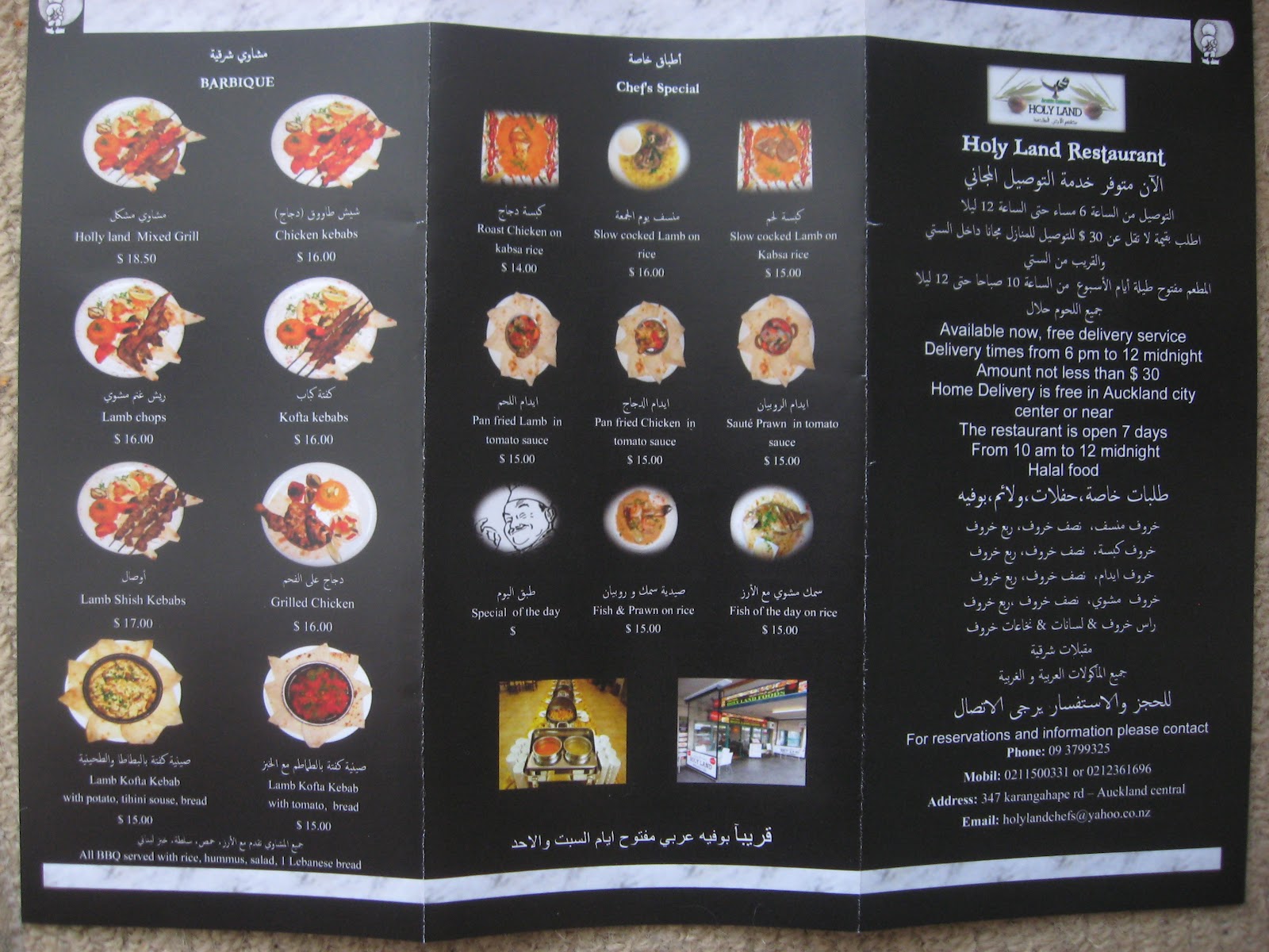 Review: Holy Land Foods (مطعم الأرض المقدسة) *CLOSED* | Nom Nom Panda
