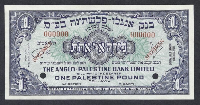 Israel banknotes One Palestine Pound note 1948-1952 Anglo-Palestine ...