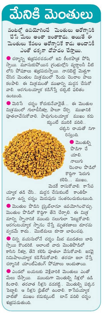 D Jyothi: Beauty Tips with Fenugreek seeds (Menthulu)