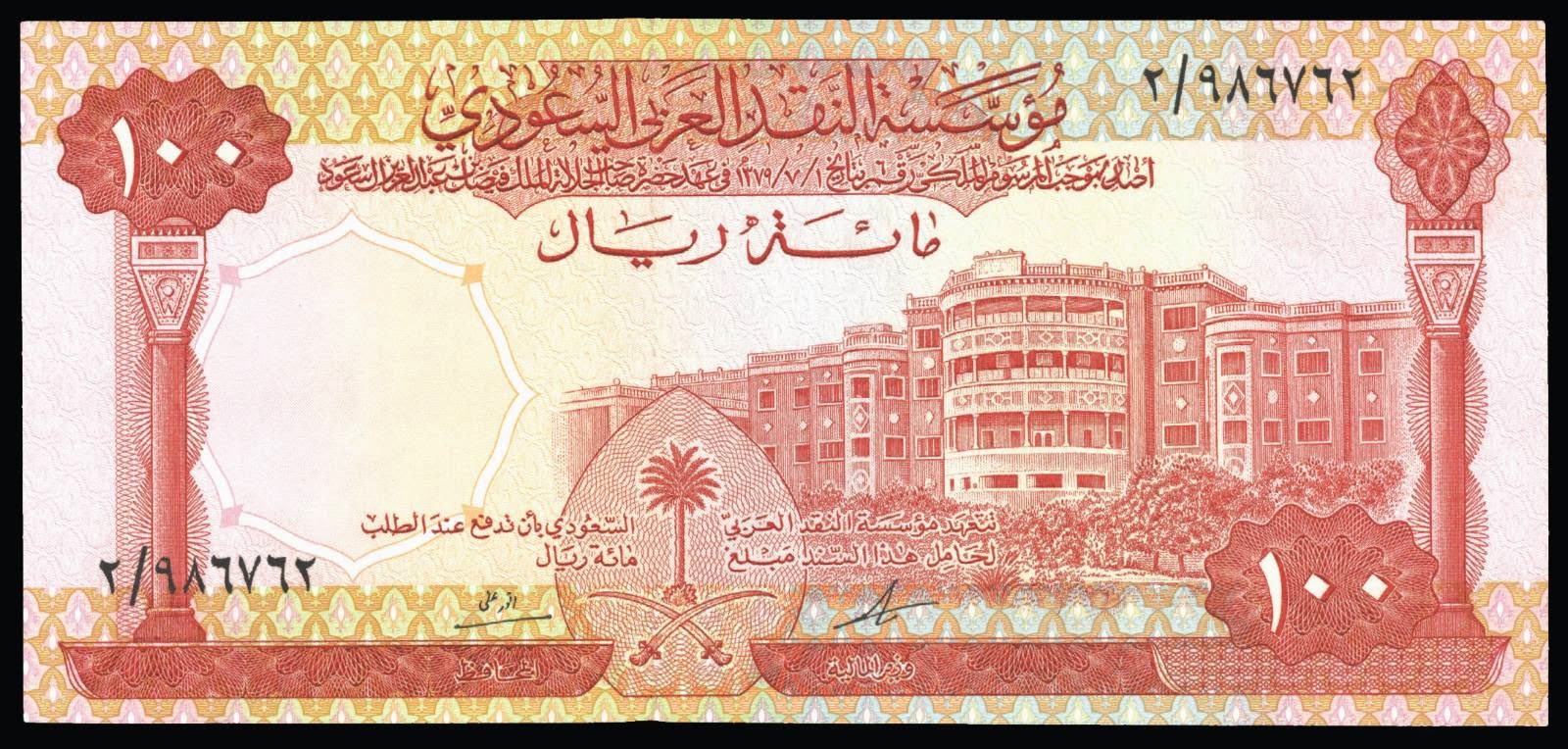 100 Saudi Riyals banknote 1968|World Banknotes & Coins Pictures | Old ...