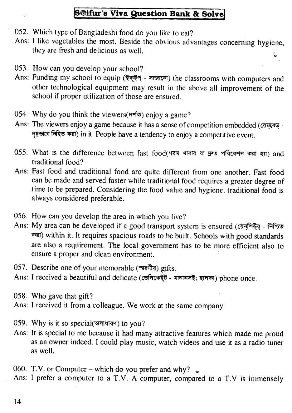 S@ifur’s VIVA Question Bank page 01 - 25 - Job Solution, Job Examination