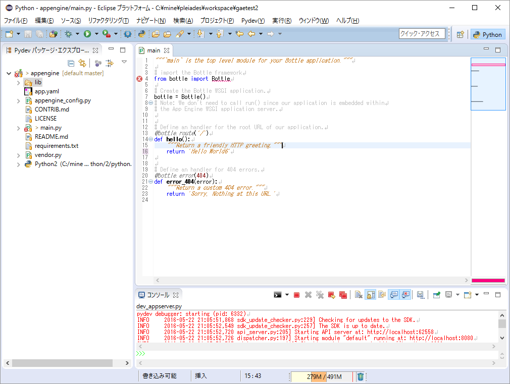 Eclipse * Python * Bottleでビルドエラー(Unresolved importエラー)が出る時の対処法 Eclipse * Python * Bottleでビルドエラー(Unresolved importエラー)が出る時の対処法