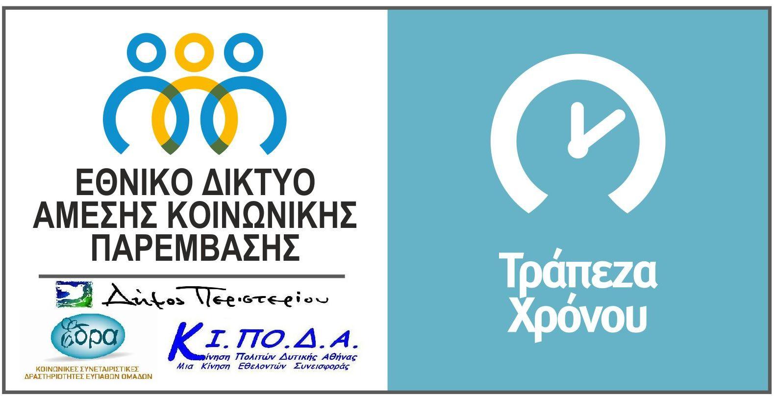ΔΕΛΤΙΑ ΤΥΠΟΥ - ΑΝΑΚΟΙΝΩΣΕΙΣ : ΕΘΕΛΟΝΤΙΚΗ ΑΙΜΟΔΟΣΙΑ