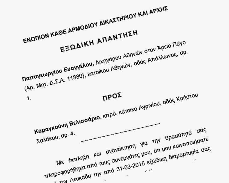 ΦΟΥΝΤΩΝΕΙ Η ΔΙΑΜΑΧΗ ΠΑΠΑΓΕΩΡΓΙΟΥ – ΚΑΡΑΓΚΟΥΝΗ ~ Ευάγγελος Παπαγεωργίου