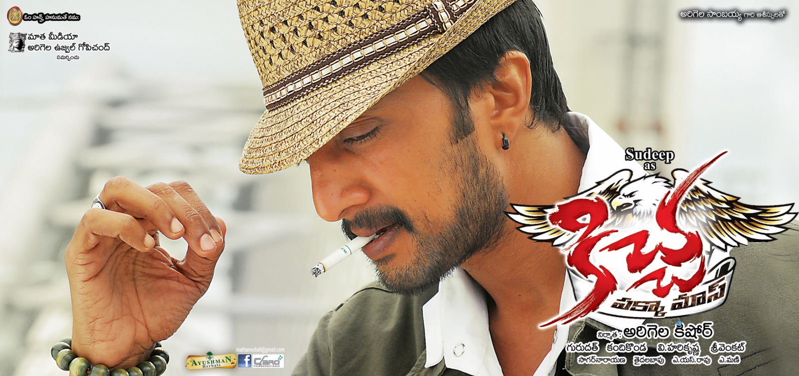 Kicha Movie HD Wallpapers (Sudeep) | Prakhyat--Lavu