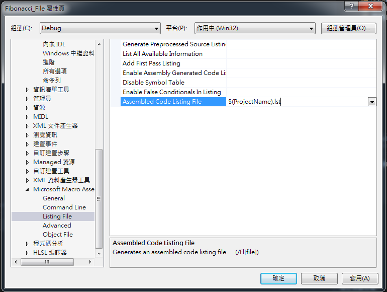 [筆記] 如何在 Visual Studio 上撰寫組合語言 Assembly