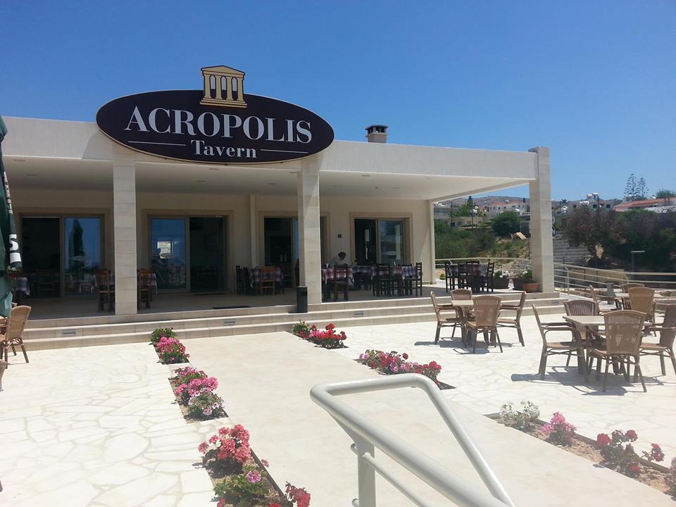 Acropolis Tavern Restaurant Cafe: Acropolis Tavern Restaurant Cafe