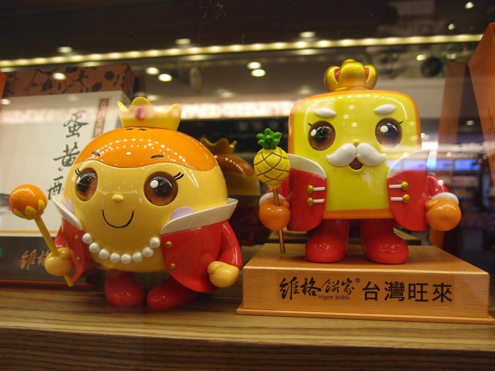 Chloe in Taiwan: Vigor Kobo