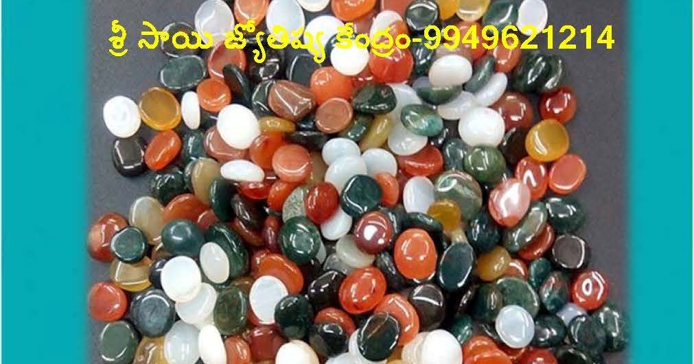 అఖండ దైవిక వస్తువులు : హాకీక్ స్టోన్స్ (Hakeek Stones)