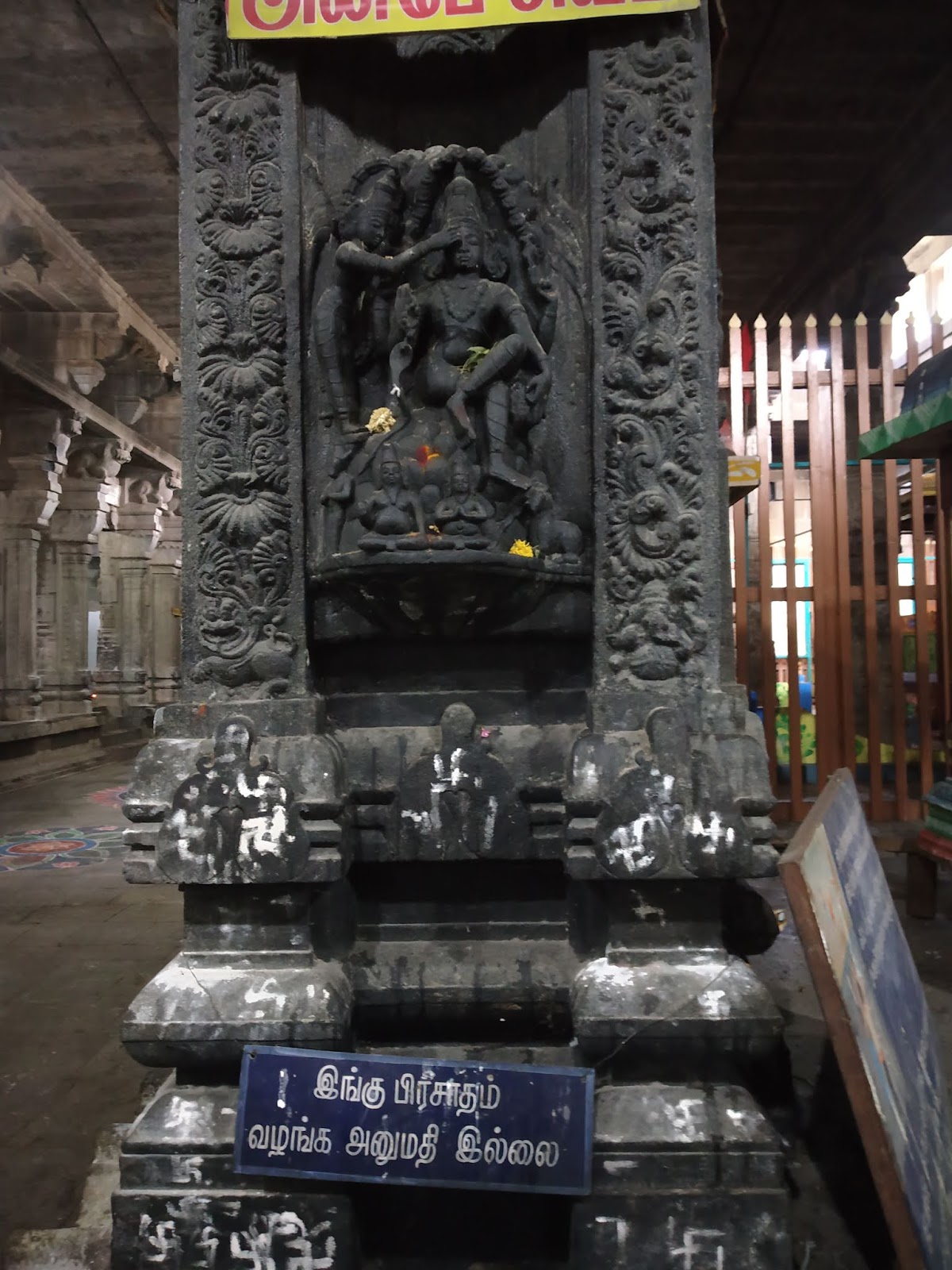 Balcony Banter: Ekamreshvara Temple at Kanchi
