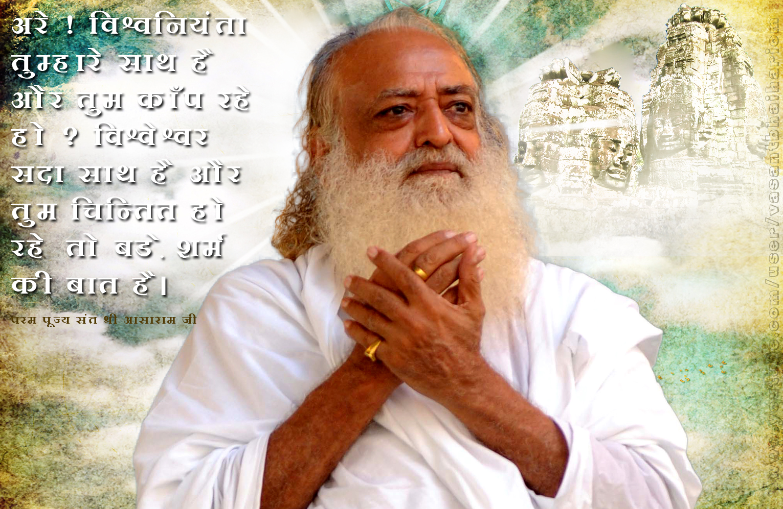 175_THOUGHTS AND QUOTES GIVEN BY PUJYA ASHARAM JI BAPU | || PYARE ...