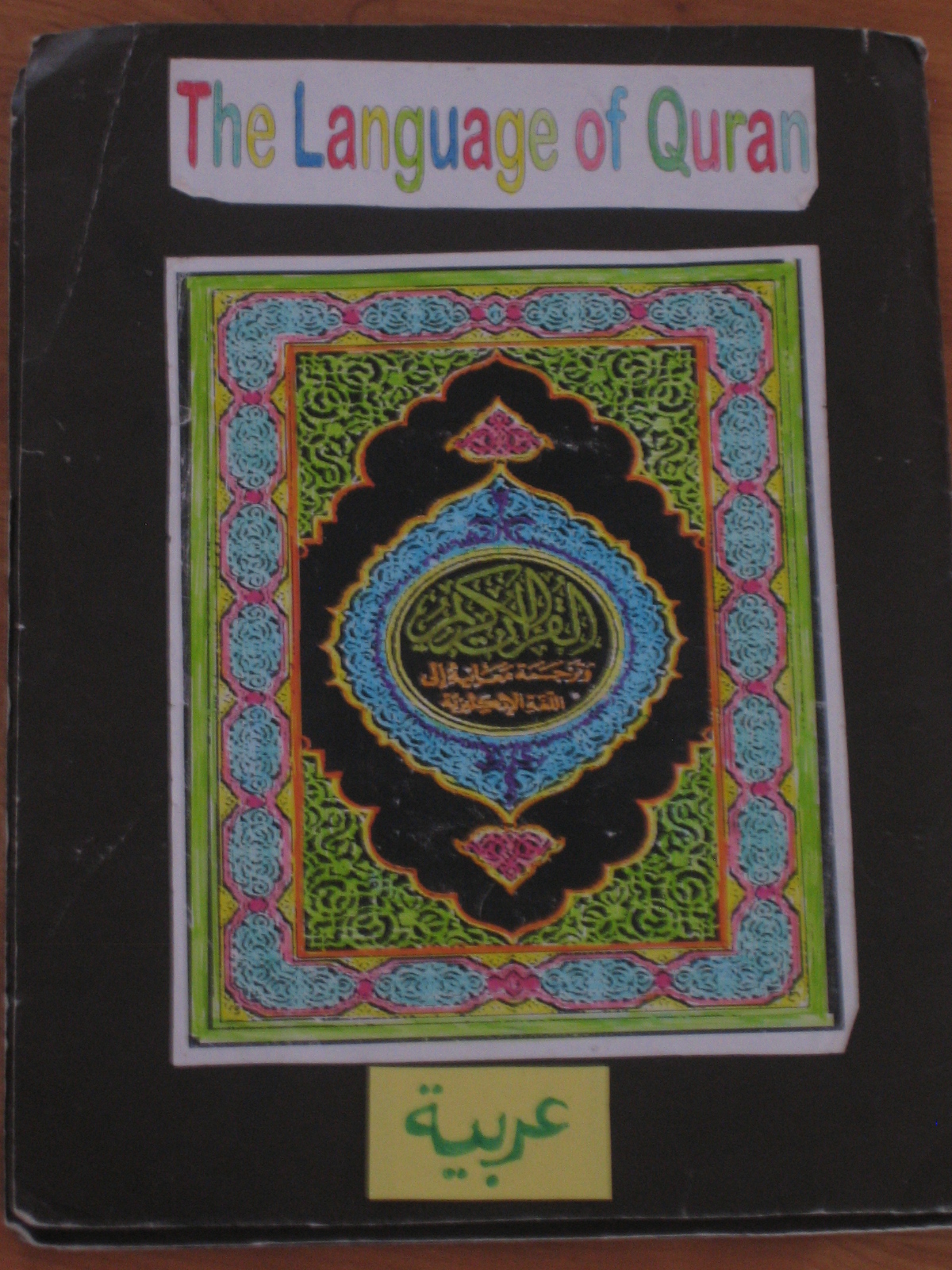 Umamah Learning Academy: Arabic Huroof # 1