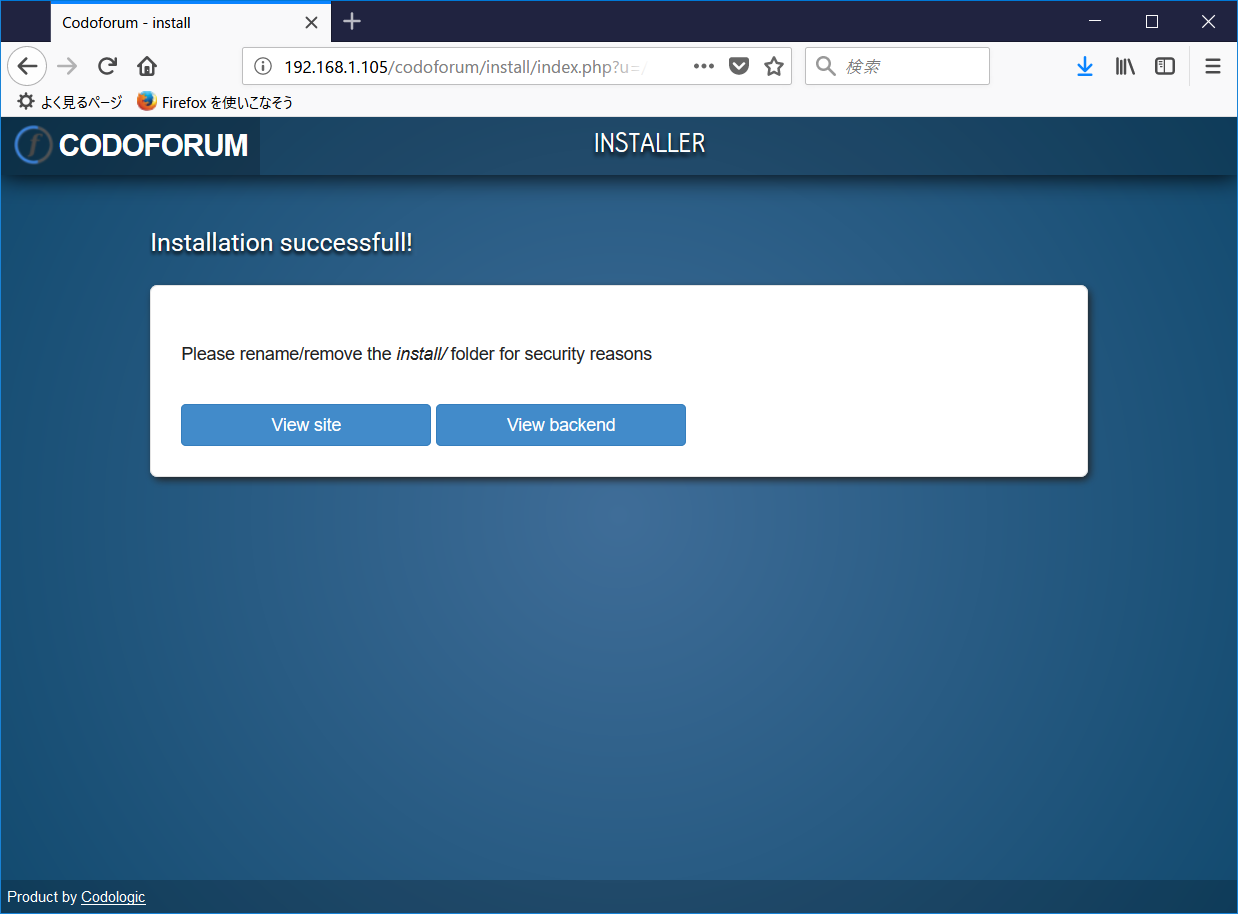 serverあれこれ: VagrantでCODOFORUMとMySQLをインストールした仮想マシン(Ubuntu16.04)を構築する