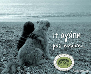 ΜΗΝ ΓΥΡΝΑΣ ΤΟ ΒΛΕΜΜΑ: Η ΑΓΡΙΑ ΦΥΣΗ ΥΠΑΡΧΕΙ ΓΙΑ ΤΟΝ ΕΥΤΟ ΤΗΣ ΚΑΙ ΟΧΙ ΓΙΑ ...