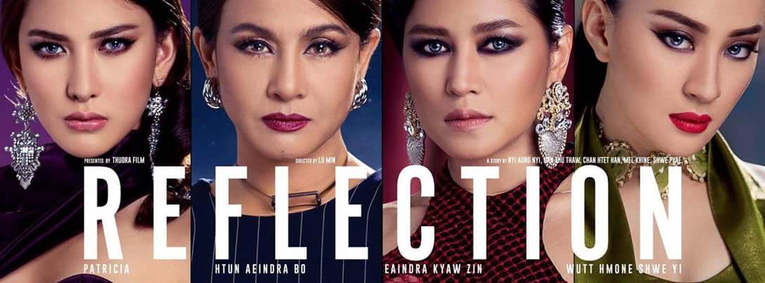 REFLECTION Movie Posters Released : First Movie Production from Famous ...