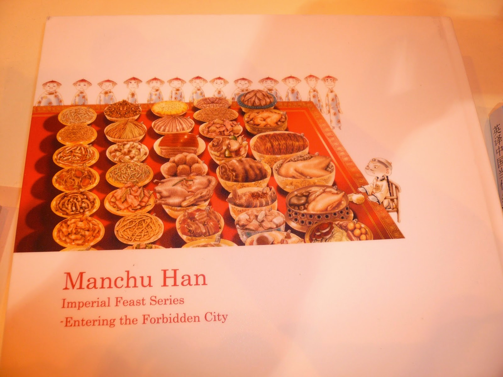 Positive Eating Positive Living: Man Han Quanxi滿漢全席, le festin han et ...