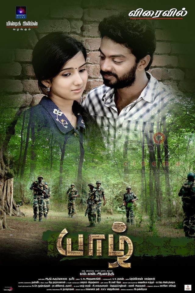 Yaal Movie Images « FRIX CINEMA