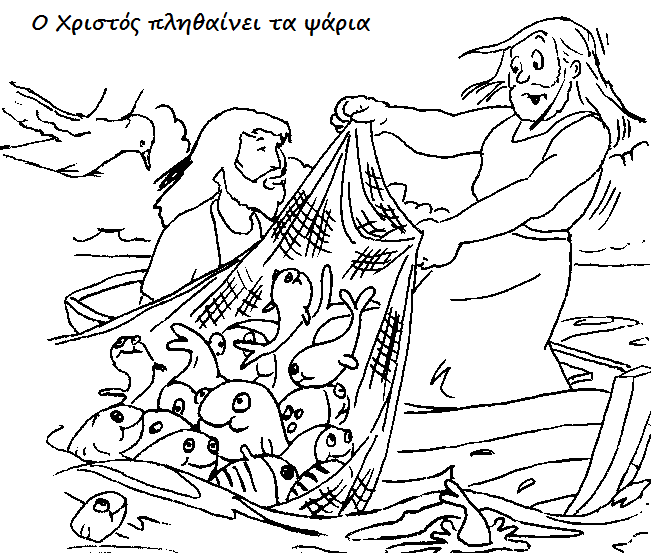 sxolikes...ataxies: ΖΩΓΡΑΦΙΖΩ ΤΑ ΘΑΥΜΑΤΑ ΤΟΥ ΧΡΙΣΤΟΥ