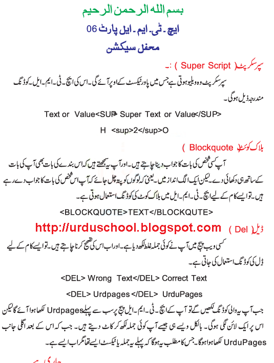 Learn Computer in Urdu, Computer Courses in Urdu