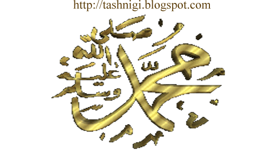 TASHNIGI: Islamic GIF