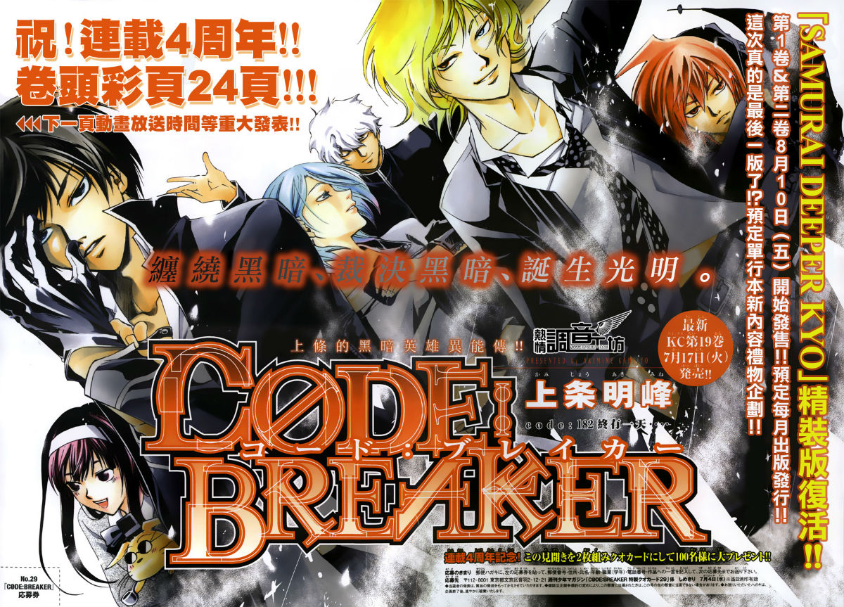 Manga Anime Mania: 2012