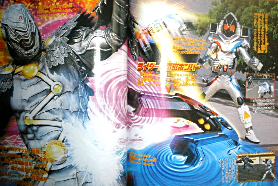 Tokusatsu Ecuador: La forma Mas poderosa de Kamen Rider Fourze: Magnet ...