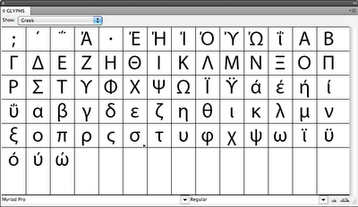 Document Geek: How to Locate Greek Letters and Mathematical Symbols ...