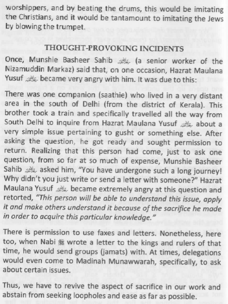 DAWAT O TABLIGH & ISLAH: Mashwara Meaning,Sunnah Adab and etiquette for ...