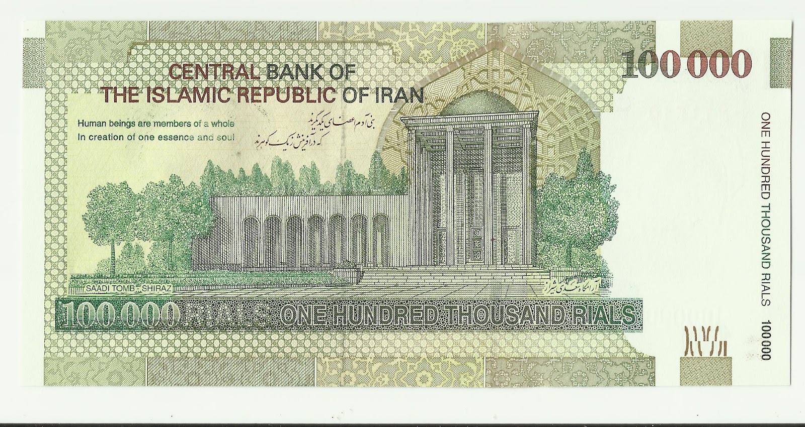 Coin n Currency Collection: Banknotes of Iran