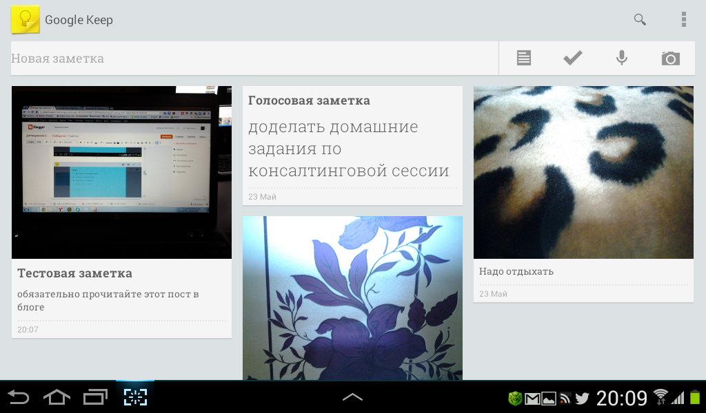 Дистанционное обучение (МВД и не только): Google Keep