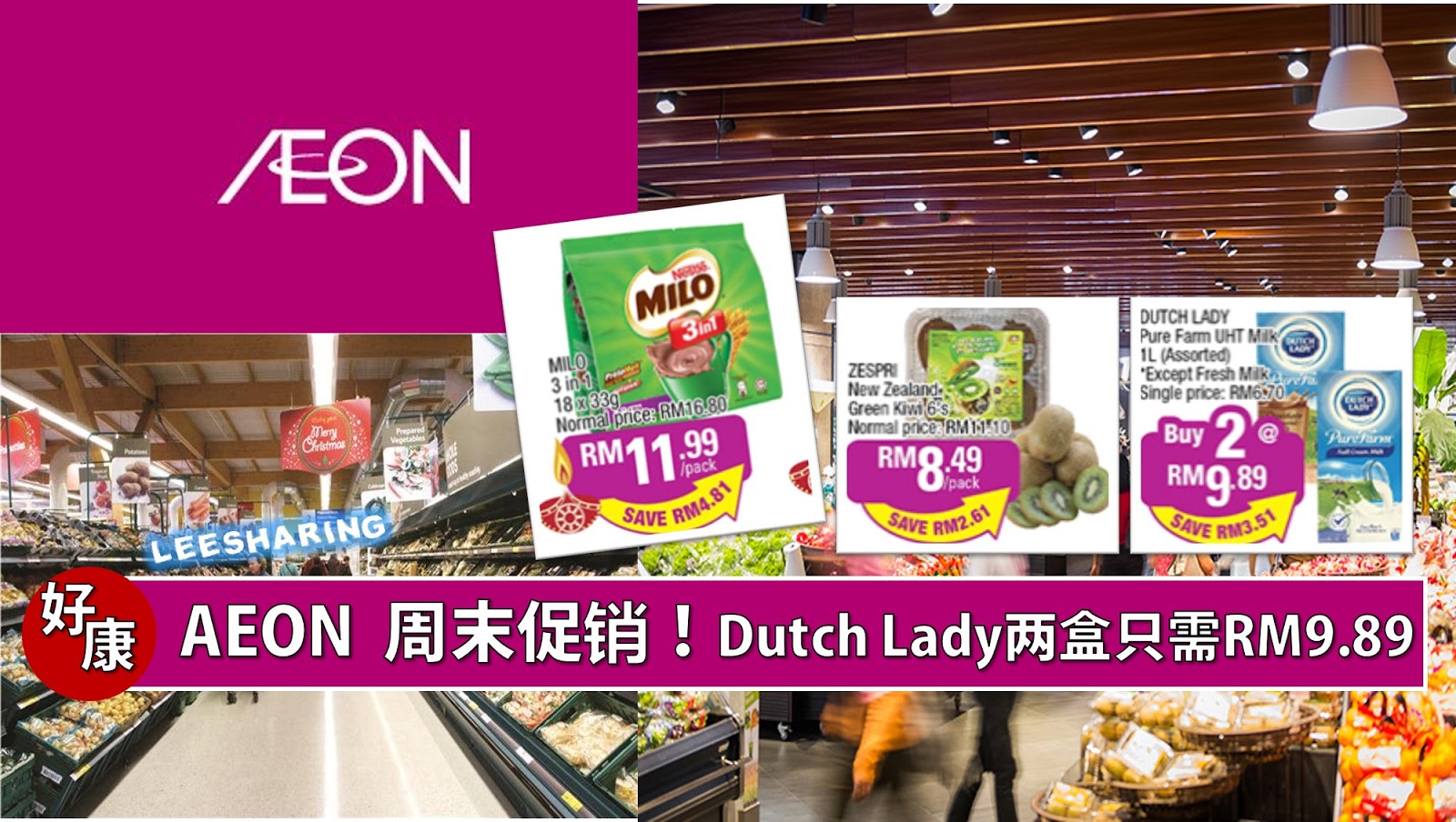 AEON 周末促销！快来看有什么便宜吧！Dutch Lady两盒只需RM9.89 - Leesharing