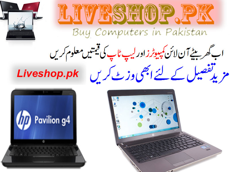 Dell | APPLE | MAC | HP Notebooks PAKISTAN