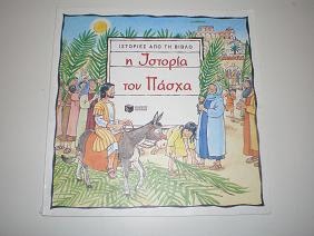 παιχνιδοκαμώματα στου νηπ/γειου τα δρώμενα: Μαρτίου 2014