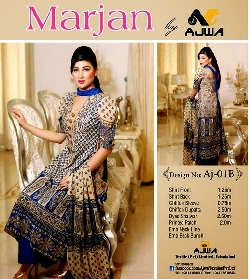 Marjan Inlay Cards Collection 2014 Vol. 1 by Ajwa Textiles ~ She9 ...