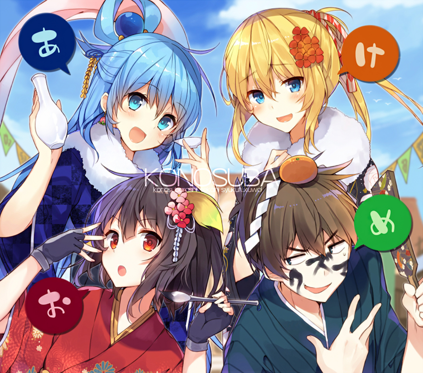 KonoSuba