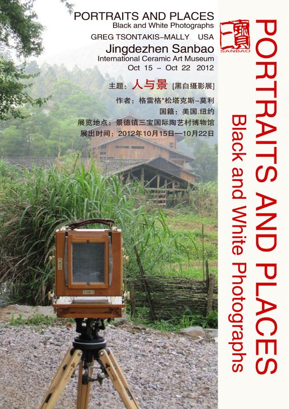 Favorite Hunks & Other Things: Portraits And Places by Greg Tsontakis-Mally