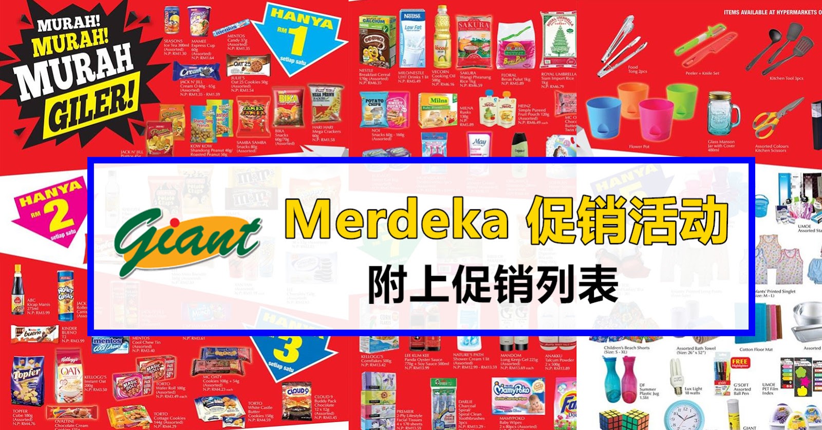 国内商家国庆日特别促销列表