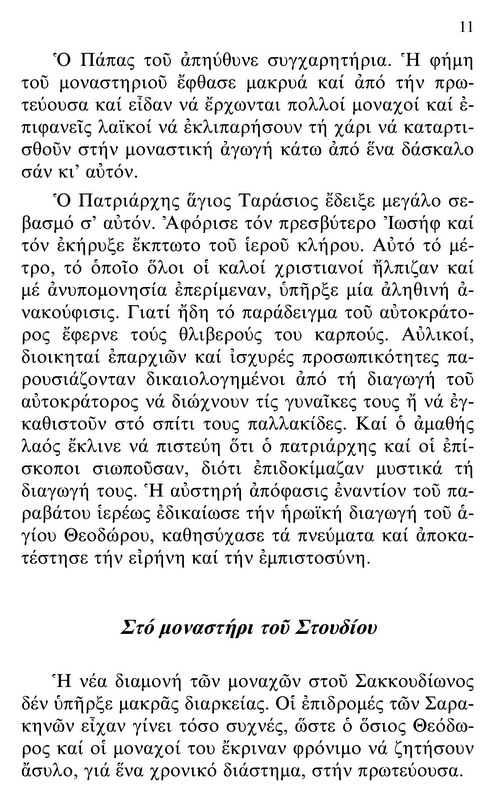 ΧΡΙΣΤΙΑΝΙΚΗ ΟΡΘΟΔΟΞΗ ΠΙΣΤΗ: Η ΣΥΝΧΡΟΝΗ ΕΙΔΩΛΟΛΑΤΡΙΑ ΤΗΣ ΣΑΤΑΝΙΚΗΣ ...