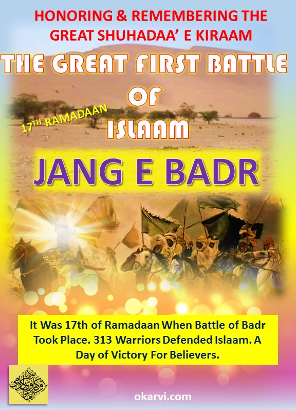 Okarvi : Jang e Badar 17th of Ramadan/Ramadaan/Ramazaan