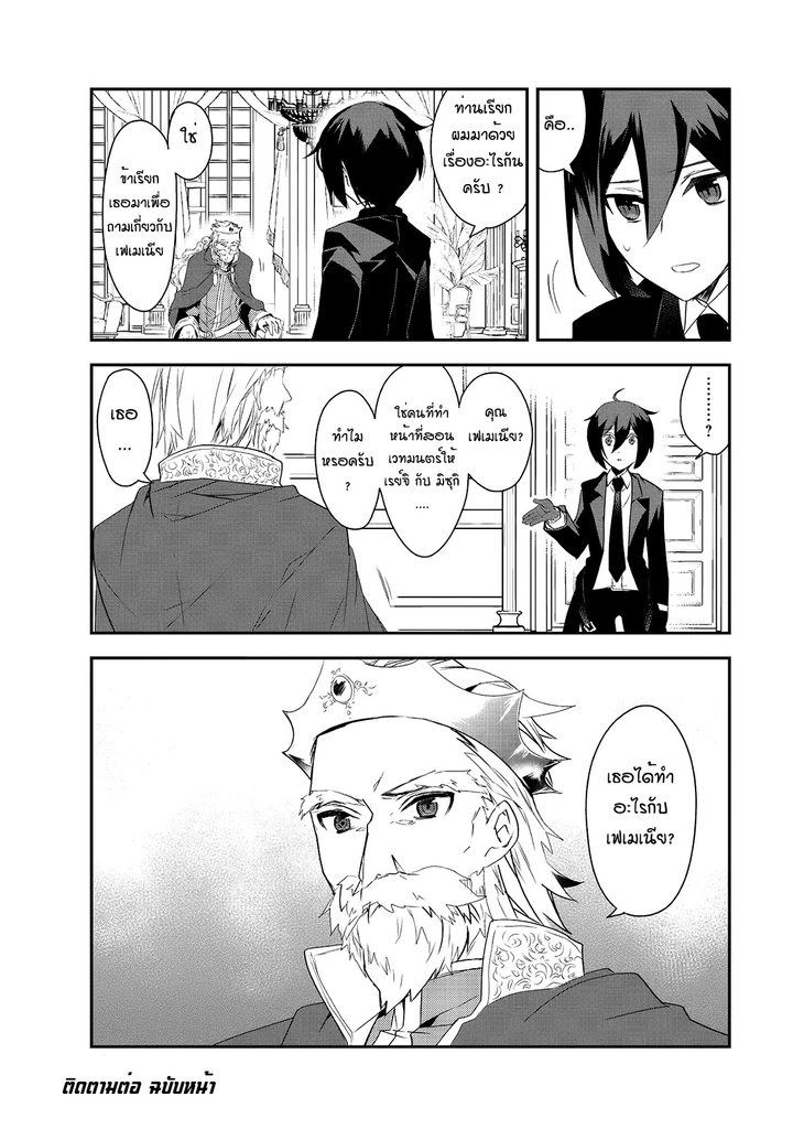 Isekai Mahou wa Okureteru! 4.2