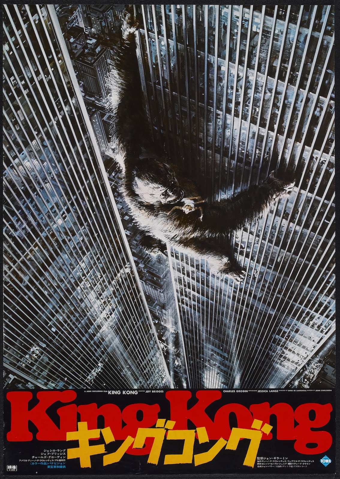PERRA MUERTE: KING KONG (1976)