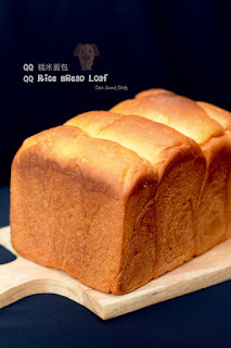 Coco's Sweet Tooth ......The Furry Bakers: QQ 糯米面包 QQ Rice Bread Loaf