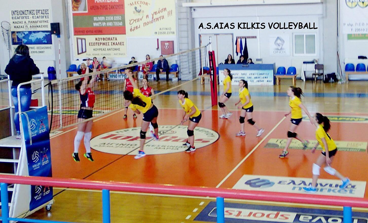 ΓΝΩΜΗ ΚΙΛΚΙΣ ΠΑΙΟΝΙΑΣ: Αίας Κιλκίς Βόλεϊ: Το ίδιο σκηνικό