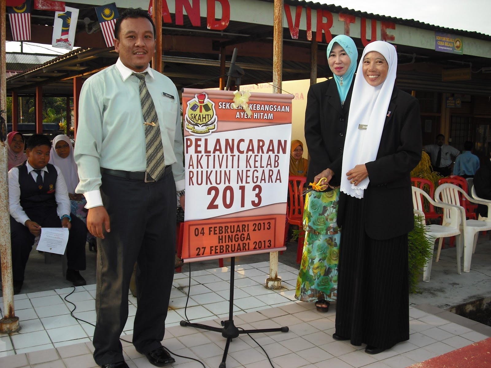 Sekolahku: KELAB RUKUN NEGARA